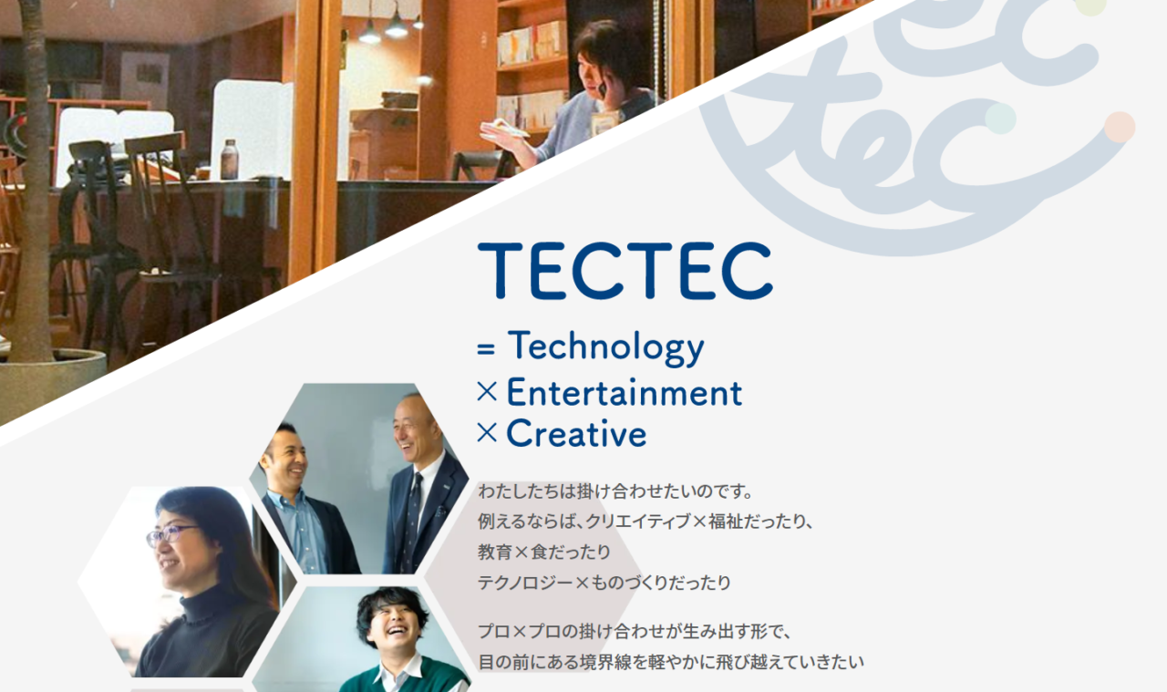 「TECTEC公式サイトをリニューアルいたしました」 - TECTEC