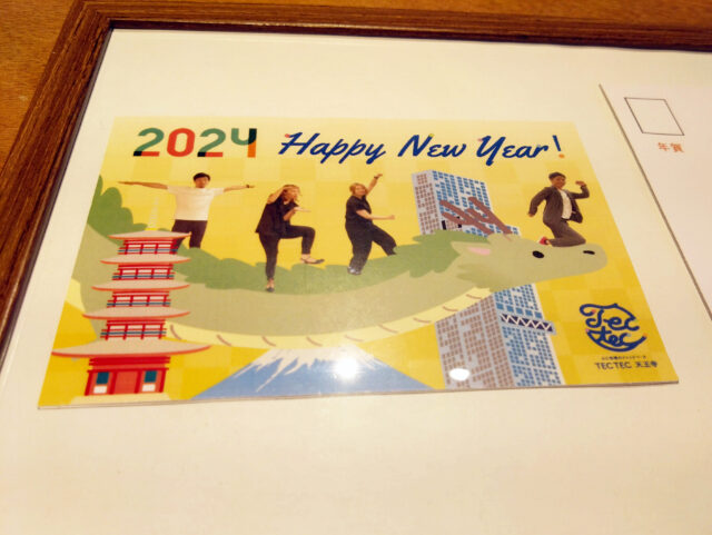 クリエイターとしての個性が光る！年賀状制作 - TECTEC