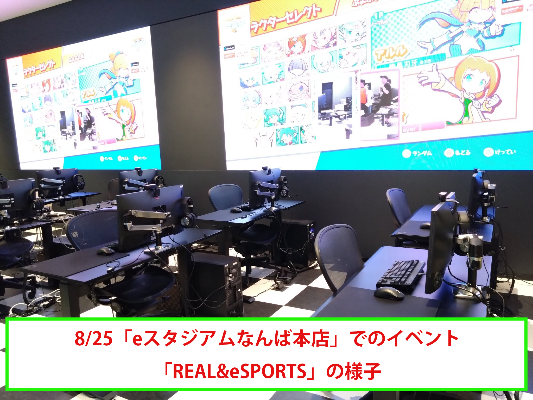 eスポーツと就労支援 - TECTEC