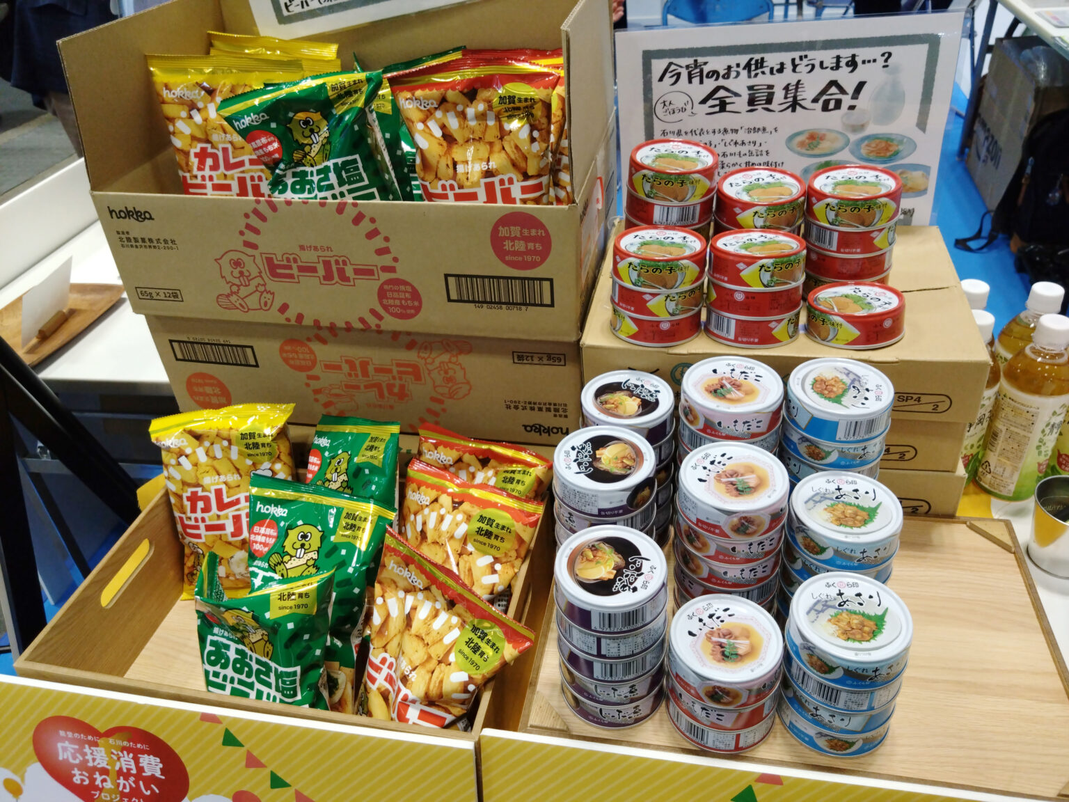 人と人、地域と地域を「食」でつなぐ「つなげるプロジェクト」 - TECTEC