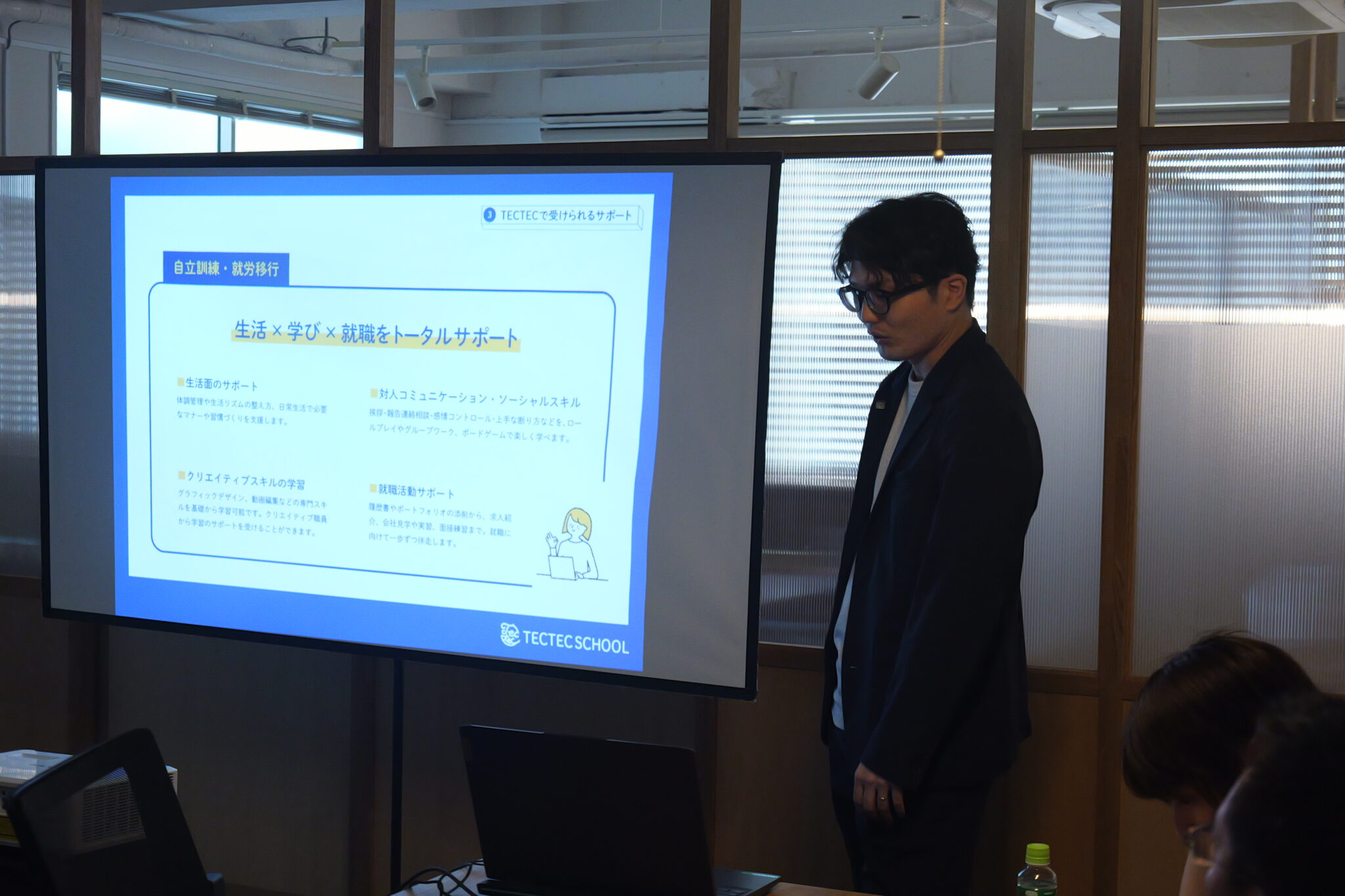「TECTECオープンスクール2025」レポート - TECTEC
